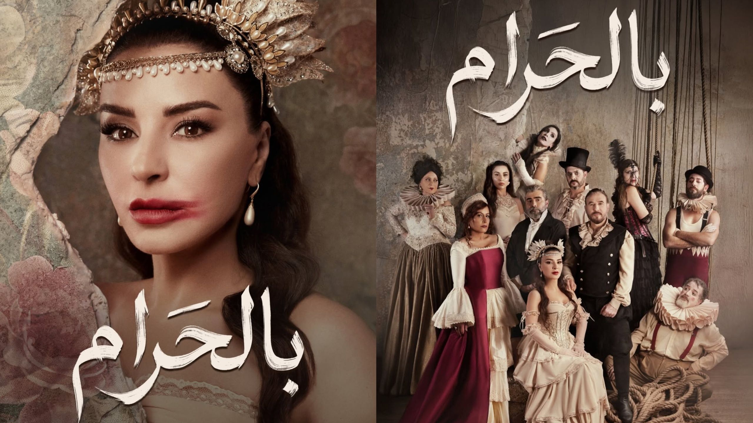 Maguy Bou Ghosn leads “Bil Haram” Ramadan series: what to expect | Al ...