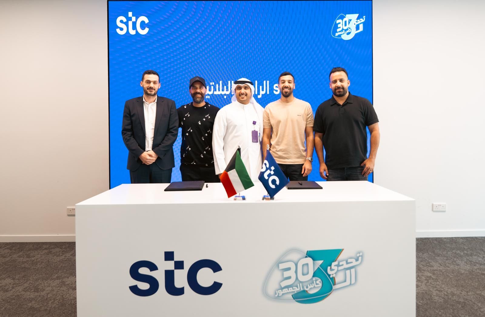 stc راعي بلاتيني للموسم الثالث من "تحدي الثلاثين" الرياضي | البوابة