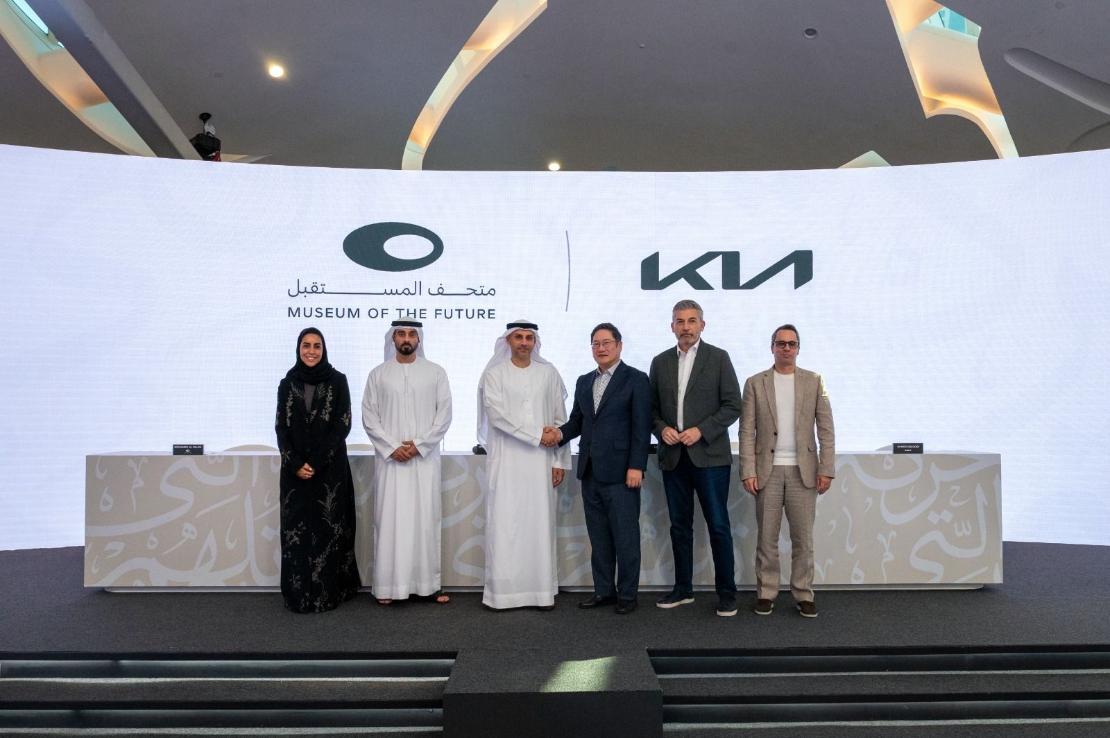 Museum of the Future and Kia Announce New Strategic Partnership | Al Bawaba