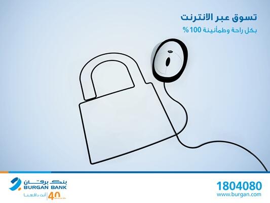 Burgan Bank launches 3D-secure services for its esteemed card holders ...