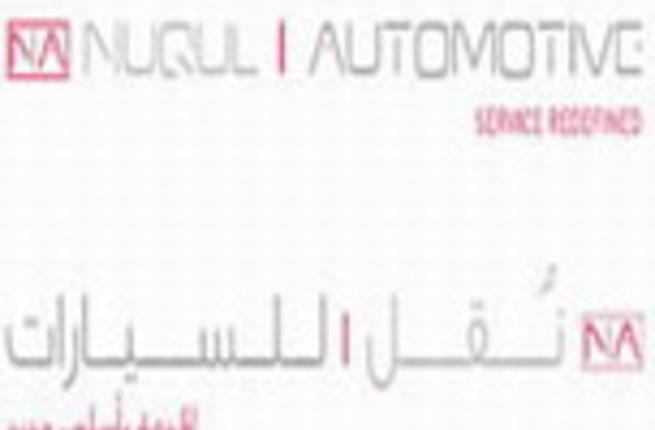 Nuqul Automotive invests US$40 million in Jordan's largest automotive ...