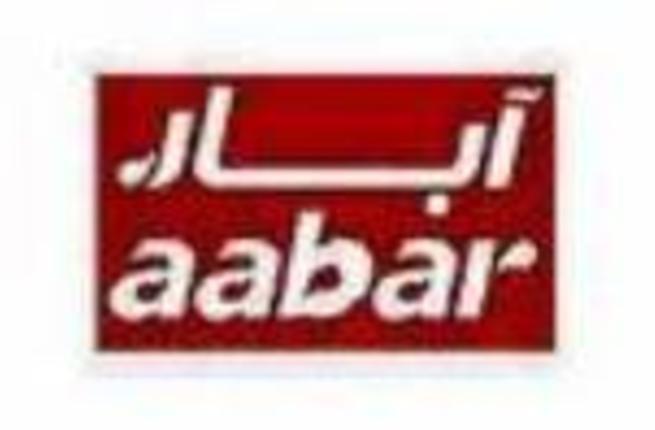 Abu Dhabi investment company Aabar and German companies cooperate with ...