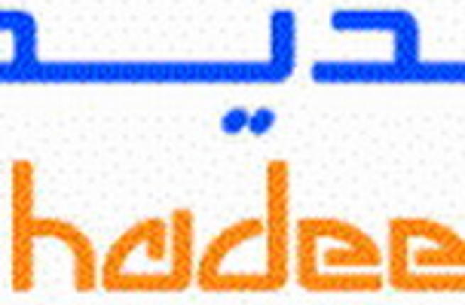 Saudi Hadeed inks plant expansion deals | Al Bawaba