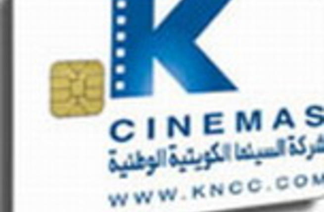 IMAX Corporation has signed an agreement with Kuwait National Cinema ...