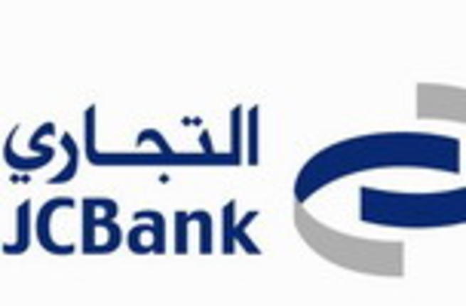 Jordan Commercial Bank signs deal with PaymentCentric to launch ”eJABY ...