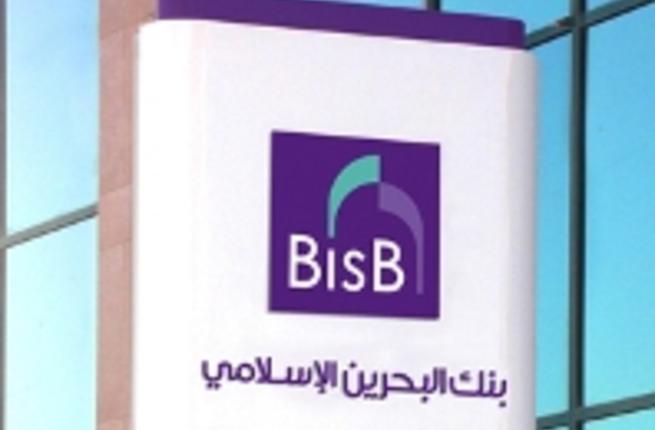 Moody's assigns Baa1/P-2/D+ ratings to Bahrain Islamic Bank | Al Bawaba