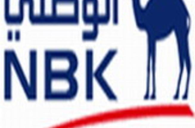 NBK launches its second Islamic KD Ijara Fund | Al Bawaba