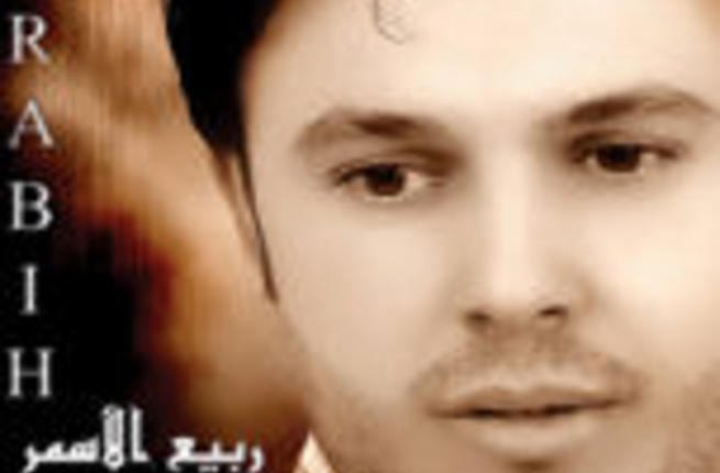 Rabih Al Asmar returns | Al Bawaba