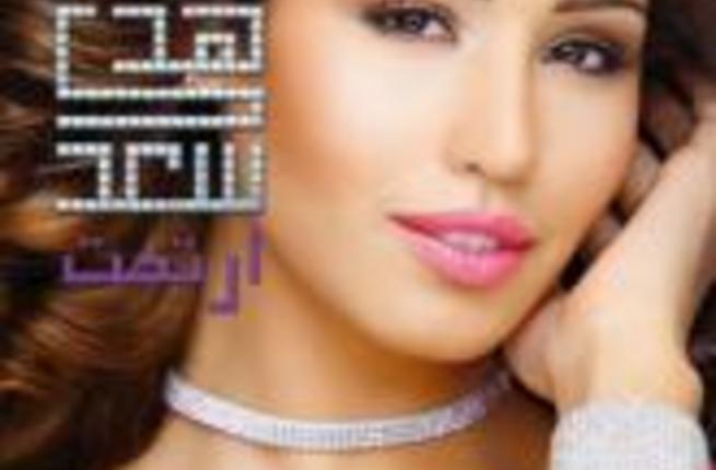 Rotana releases Huda Saed’s first album | Al Bawaba