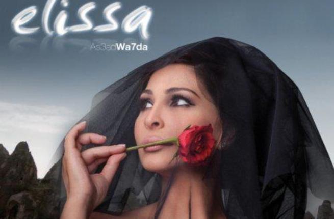 Happy or funereal? Elissa caught in album cover row | Al Bawaba