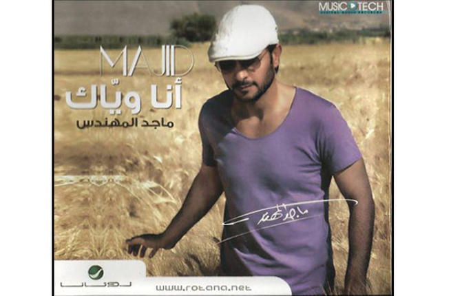 Majed al Mohandes sold out to spring breakers at the Mazagan | Al Bawaba