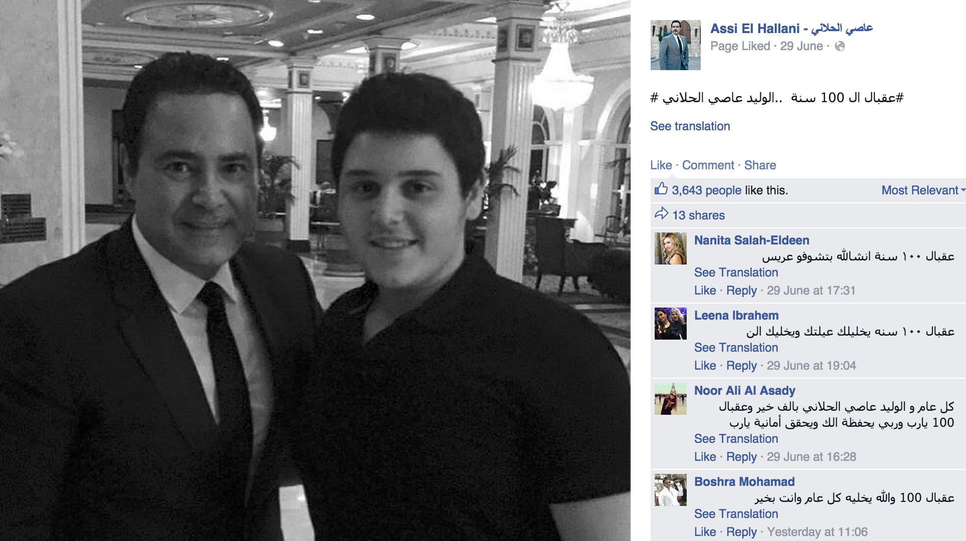 Assi Helani wishes his son a "100 years of happiness" on his birthday ...