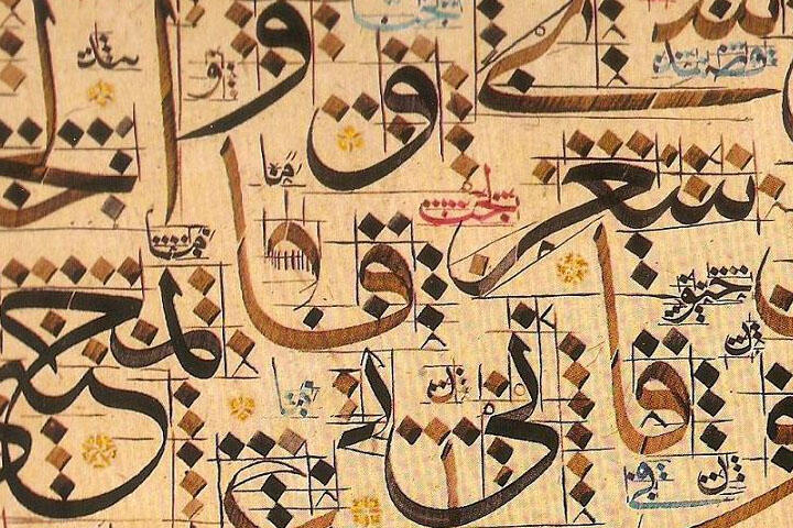 Arab pearls of wisdom: 12 untranslatable words and phrases | Al Bawaba