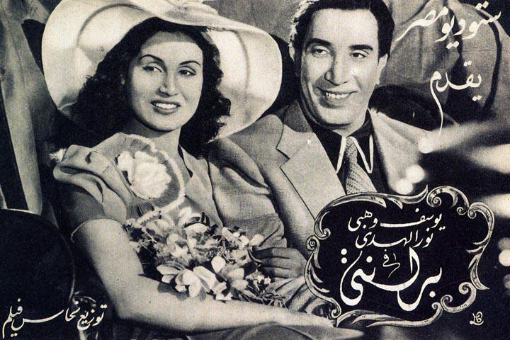 Retro 'Arab Hollywood': The defining faces of Egypt's cinematic Golden ...