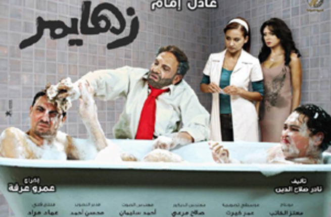 Adel Imam tops film charts | Al Bawaba