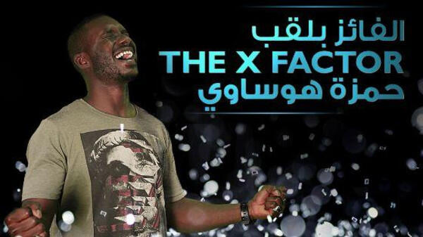 3 things you didn't know about The X Factor Arabia's winner Hamza ...