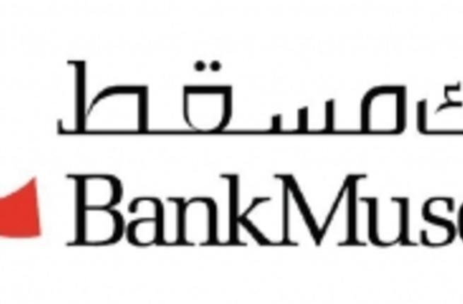 Bank Muscat's ratings confirmed by Fitch | Al Bawaba