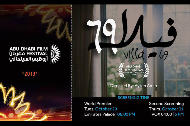 Director Ayten Amin's an independent film fanatic, screens 'Villa 69 ...