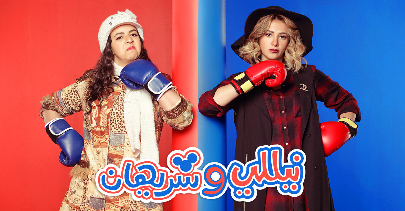 How accurately do Arab TV dramas reflect real life? | Al Bawaba