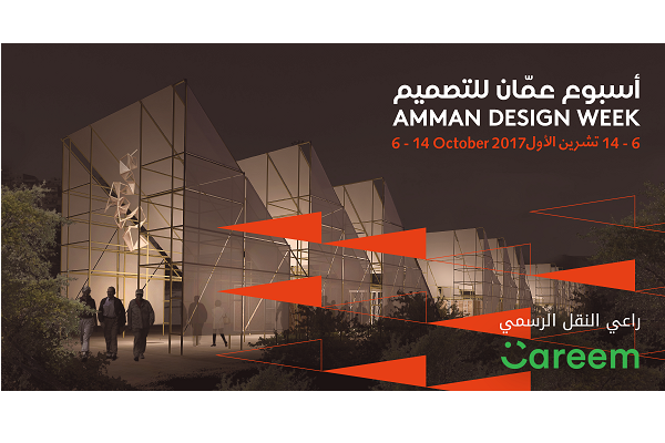 Careem Sponsors Second Annual Amman Design Week | Al Bawaba