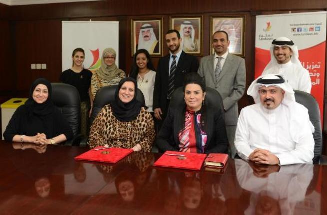 Tamkeen signs agreement with Batelco to train Bahraini employees | Al Bawaba