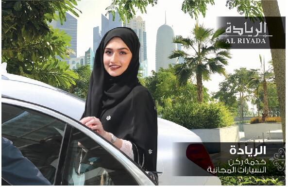 Doha Bank Launches New Services for Al Riyada Customers | Al Bawaba