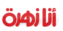 anaZahra.com | Al Bawaba