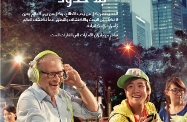 Emirates launches new global brand platform – “Hello Tomorrow” | Al Bawaba