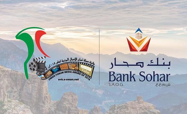 Bank Sohar Official Sponsor of Oman Forum Media Award 2018 | Al Bawaba