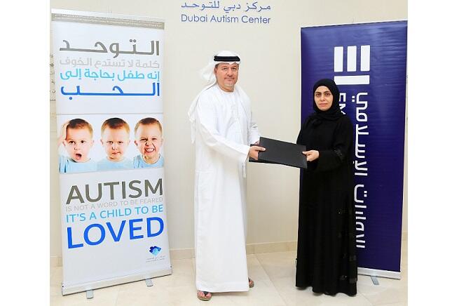 Emirates Islamic Contributes Dh8 Million to Dubai Autism Centre | Al Bawaba