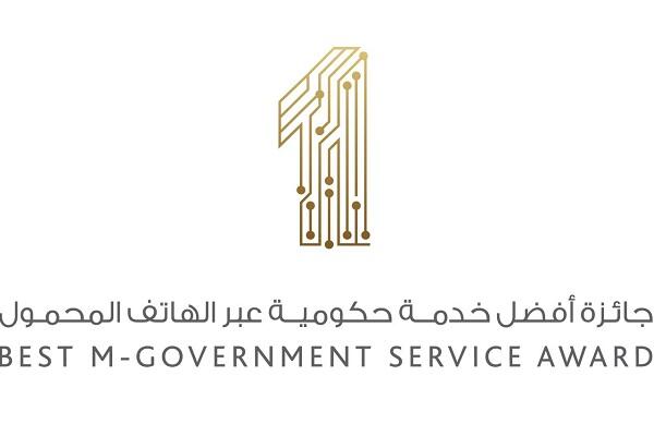 Global competition for ‘Best m-Government Service Award’ announced | Al ...