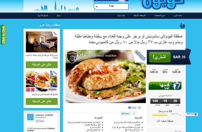 Cobone.com launches in Saudi Arabia | Al Bawaba