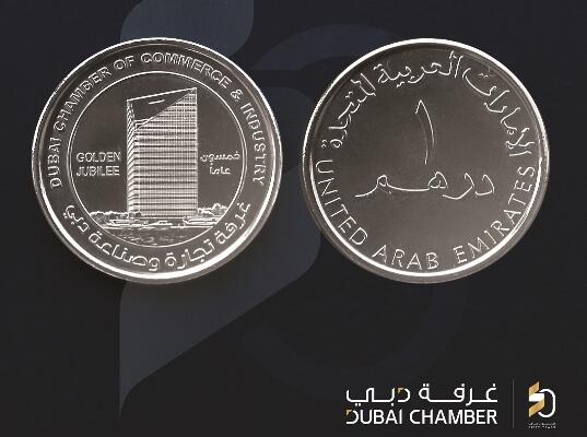 Commemorative coin issued to celebrate 50th anniversary of Dubai ...