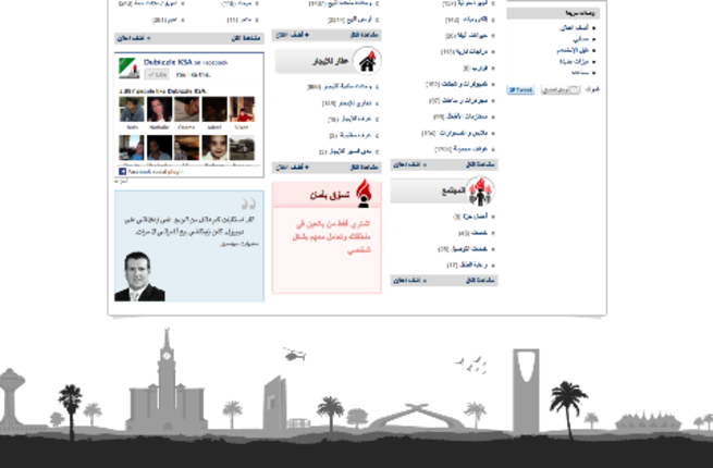 Dubizzle.com extends offerings in KSA as broader horizons emerge for ...