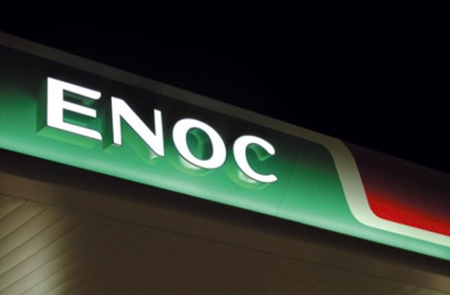 Emirates Gas hosts ANGVA Green Highways 2011 roadshow | Al Bawaba