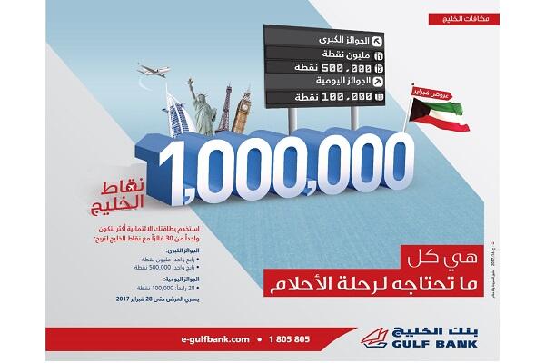 Gulf Bank launches its “Spend More & Win More” with Gulf Rewards ...