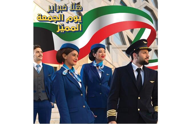 Jazeera Airways Offers Travelers Fantastic 'Hala February' Deals This ...