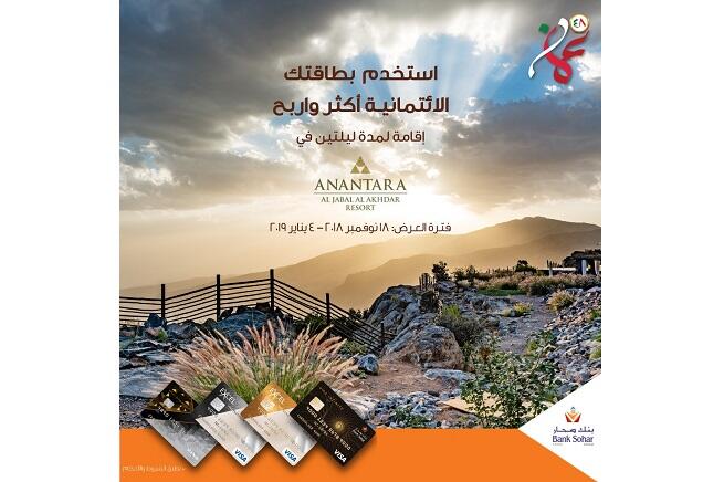 Bank Sohar Introduces Two Credit Card Promotions | Al Bawaba