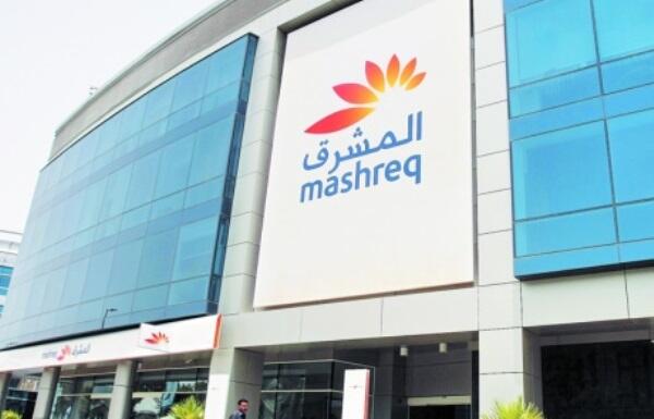 Mashreq Bank Celebrates Celebrates 50 Year Anniversary in Bahrain | Al ...