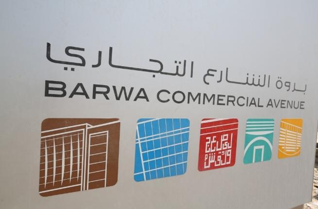 Barwa Commercial Avenue - Doha’s iconic commercial and residential hub ...