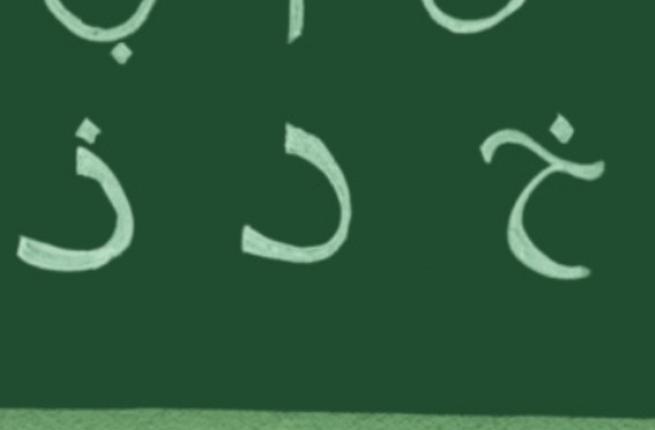 Eton Institute launches Arabic PhraseBooks and PhraseApps for instant learning | Al Bawaba