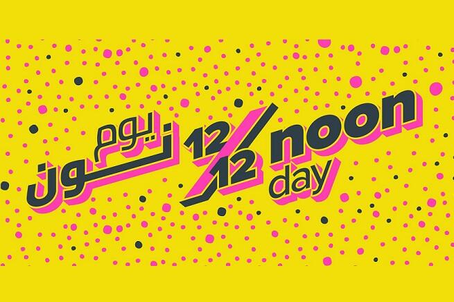 Noon Celebrates First Birthday With a Spectacular Three-Day Sale | Al ...