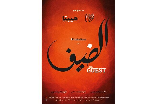 Al Deif Sells Out During Its World Premiere at Tallinn Black Nights ...