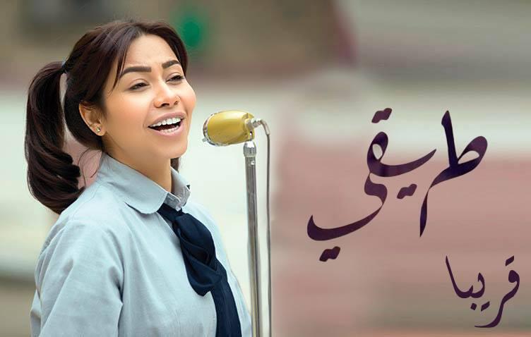 Egyptian singer Sherine Abdel Wahab's Ramadan series to air on ...