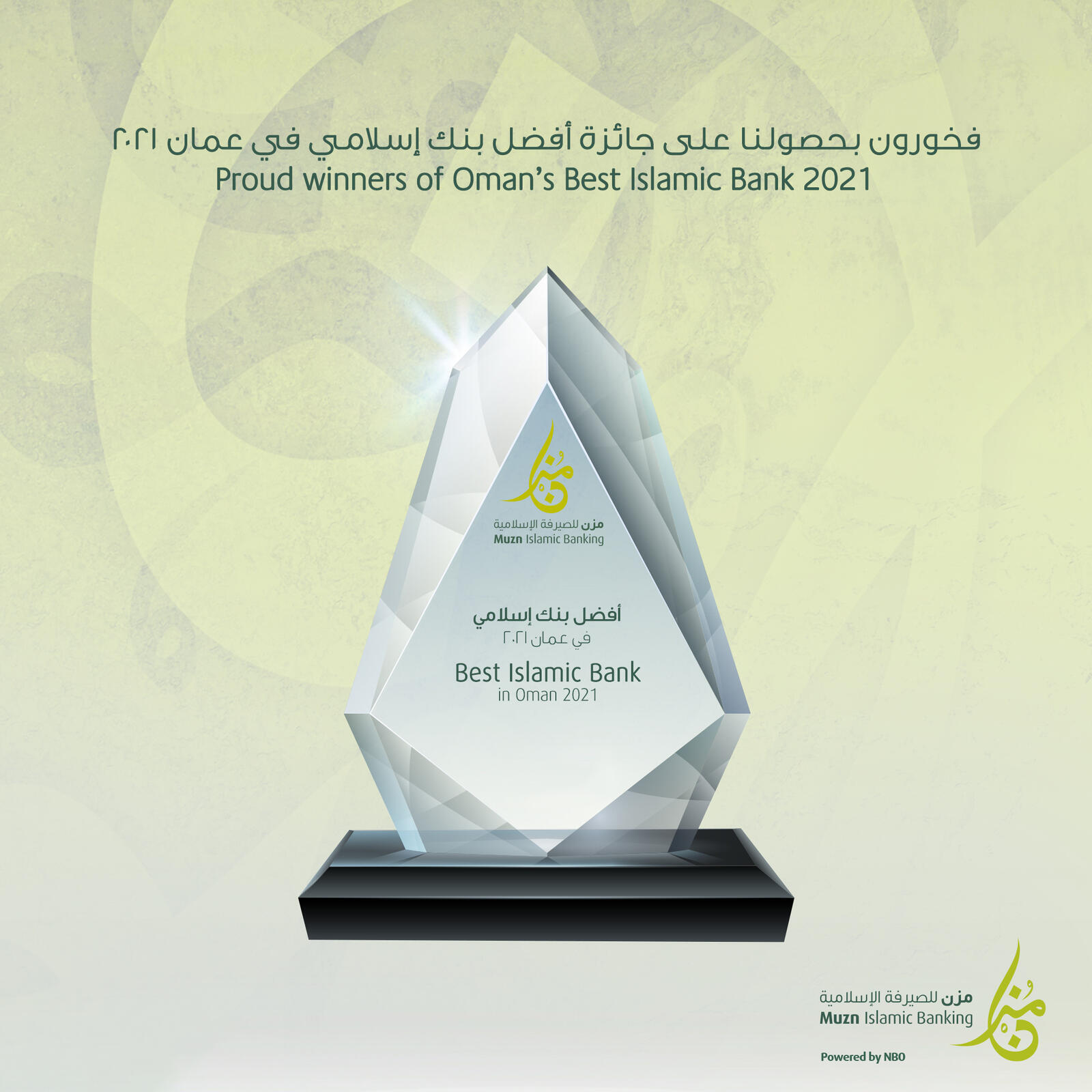 Muzn Islamic Banking Named the Banker’s Islamic Bank of the Year – Oman ...