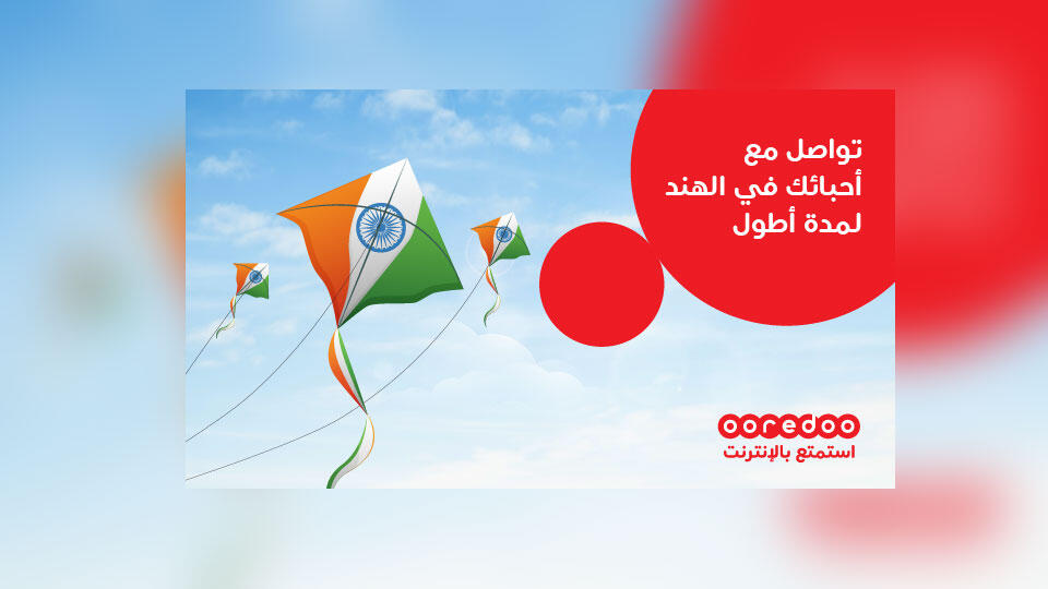 Ooredoo Gives Customers Amazing Offers to Call India | Al Bawaba