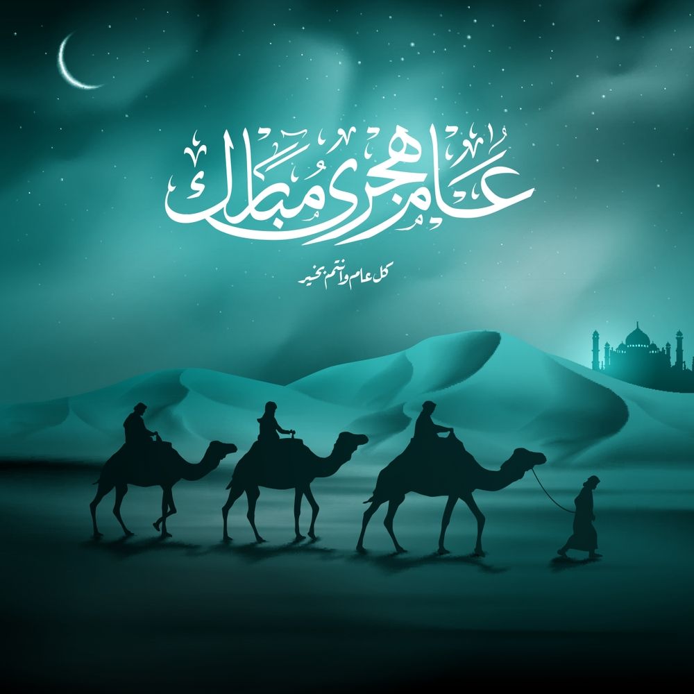 Messages for Islamic New Year 2024 | Al Bawaba
